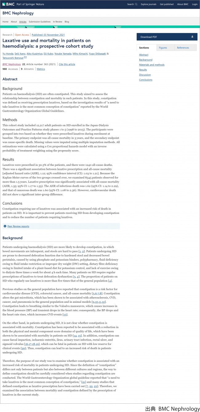 臨床研究デザイン塾14期生の塾で立案した研究論文が国際主要誌「BMC Nephrology」に掲載されました。 | 特定非営利活動法人 健康 ...